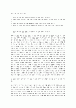 초정공장 조제 자기소개서-1페이지