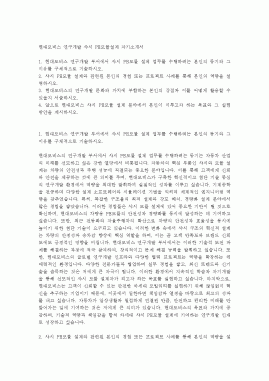 현대모비스 연구개발 샤시 PE모듈설계 자기소개서-1페이지