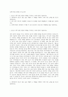 인팩이피엠 재무팀 자기소개서-1페이지