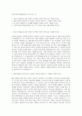 인팩이피엠 품질보증팀 자기소개서 (1)-1페이지