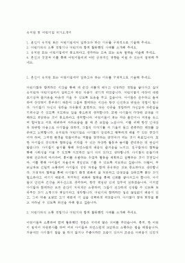 유치원 및 어린이집 자기소개서-1페이지