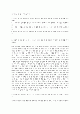 유치원 송사 답사 자기소개서-1페이지