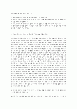현대자동차 번역사 자기소개서 (1)-1페이지