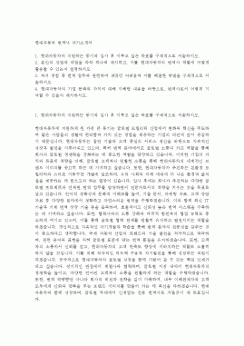 현대자동차 번역사 자기소개서-1페이지