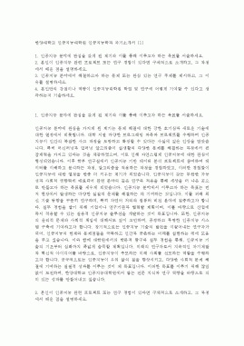 한양대학교 인공지능대학원 인공지능학과 자기소개서 (1)-1페이지