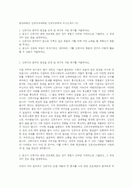 한양대학교 인공지능대학원 인공지능학과 자기소개서 (5)-1페이지