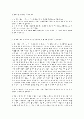 인팩케이블 생산기술 자기소개서-1페이지