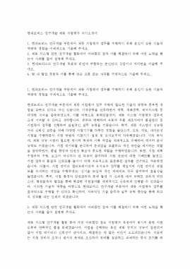 현대모비스 연구개발 제동 시험평가 자기소개서-1페이지