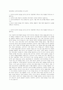 한양대학교 인공지능대학원 자기소개서-1페이지