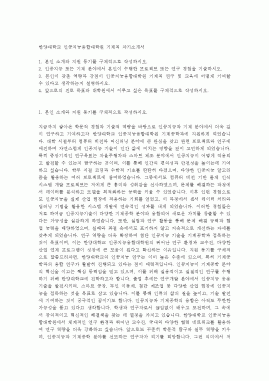 한양대학교 인공지능융합대학원 기계직 자기소개서-1페이지
