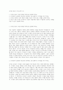유치원 정교사 자기소개서 (5)-1페이지
