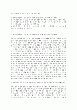 유치원(어린이집) 입사 기획 및 운영 자기소개서-1페이지