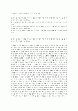 유치원교사 보육교사 어린이집 교사 자기소개서-1페이지