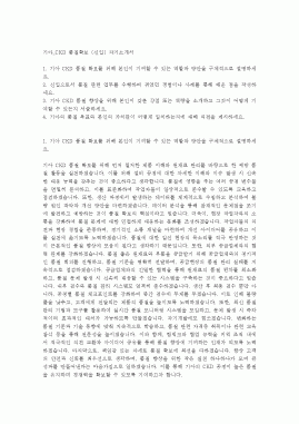 기아_CKD 품질확보 (신입) 자기소개서-1페이지