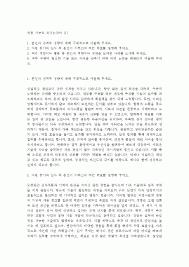 영풍 기능직 자기소개서 (1)-1페이지