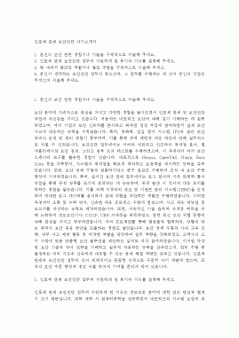 인포섹 관제 보안진단 자기소개서-1페이지