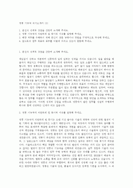 영풍 기능직 자기소개서 (3)-1페이지