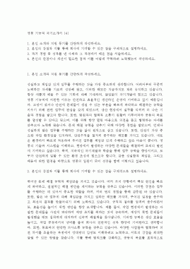 영풍 기능직 자기소개서 (4)-1페이지