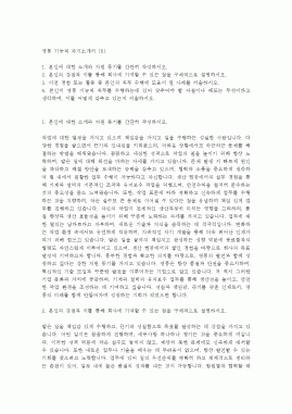 영풍 기능직 자기소개서 (5)-1페이지