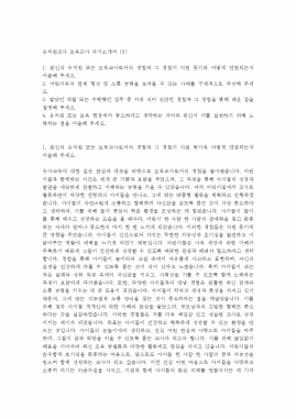 유치원교사 보육교사 자기소개서 (5)-1페이지