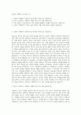 인포섹 기획팀 자기소개서 (1)-1페이지