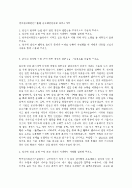 한국원자력안전기술원 원자력안전정책 자기소개서-1페이지