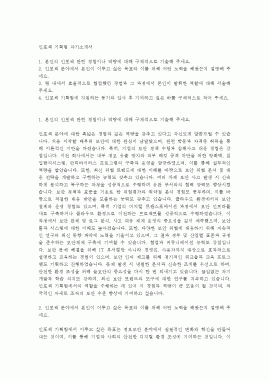 인포섹 기획팀 자기소개서-1페이지