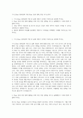 기아_Fleet 판매전략 수립 Fleet 업체 판촉_영업 자기소개서-1페이지