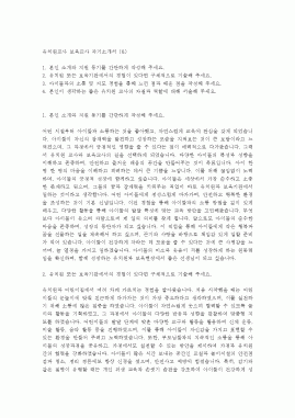 유치원교사 보육교사 자기소개서 (8)-1페이지