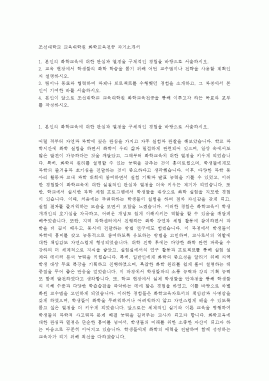 조선대학교 교육대학원 화학교육전공 자기소개서-1페이지