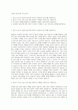 인포섹 보안기획 자기소개서-1페이지
