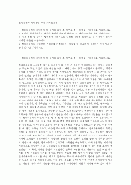 현대자동차 사내방송 작가 자기소개서-1페이지