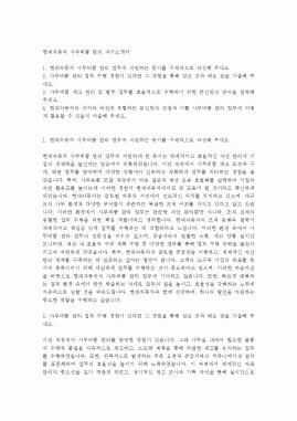 현대자동차 사무비품 관리 자기소개서-1페이지