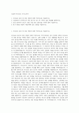 인포섹 악성코드 자기소개서-1페이지