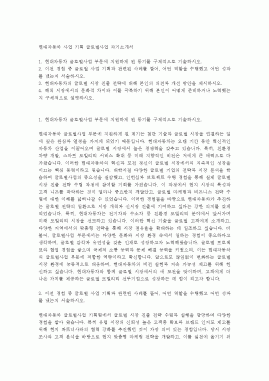 현대자동차 사업 기획 글로벌사업 자기소개서-1페이지