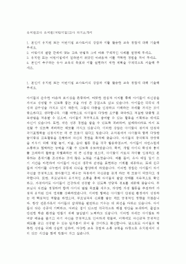 유치원교사 유치원(어린이집)교사 자기소개서-1페이지