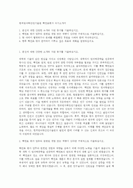 한국원자력안전기술원 핵연료평가 자기소개서-1페이지