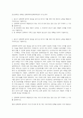 조선대학교 대학원 건축공학과건축공학전공 자기소개서-1페이지