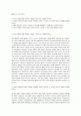 촬영기사 자기소개서-1페이지
