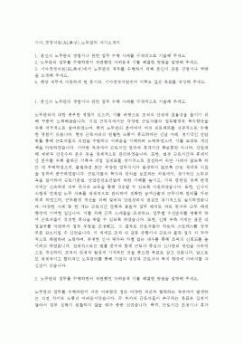 기아_경영지원(AL화성)_노무관리 자기소개서-1페이지