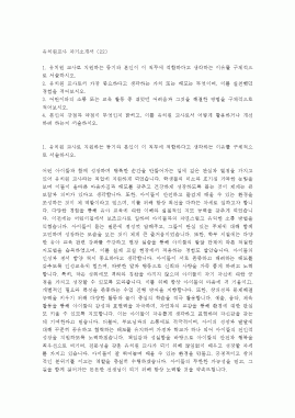 유치원교사 자기소개서 (22)-1페이지