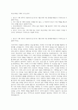 최선어학원 기획직 자기소개서-1페이지