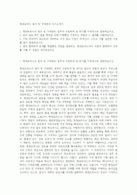 현대모비스 원가 및 구매관리 자기소개서-1페이지