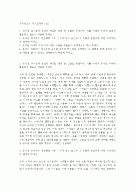 유치원교사 자기소개서 (26)-1페이지