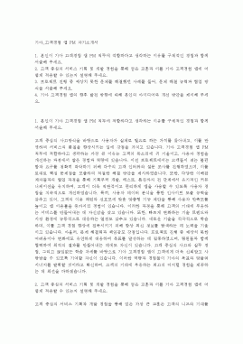 기아_고객경험 앱 PM 자기소개서-1페이지