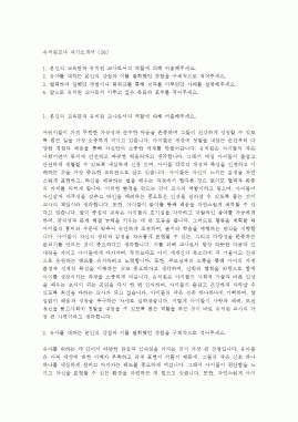 유치원교사 자기소개서 (28)-1페이지