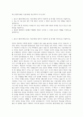 최신 환경미화원 시설미화원 청소공무직 자기소개서-1페이지