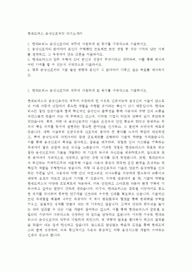 현대모비스 음성신호처리 자기소개서-1페이지