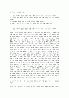 유치원교사 자기소개서 (35)-1페이지