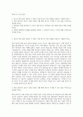 축산기사 자기소개서-1페이지